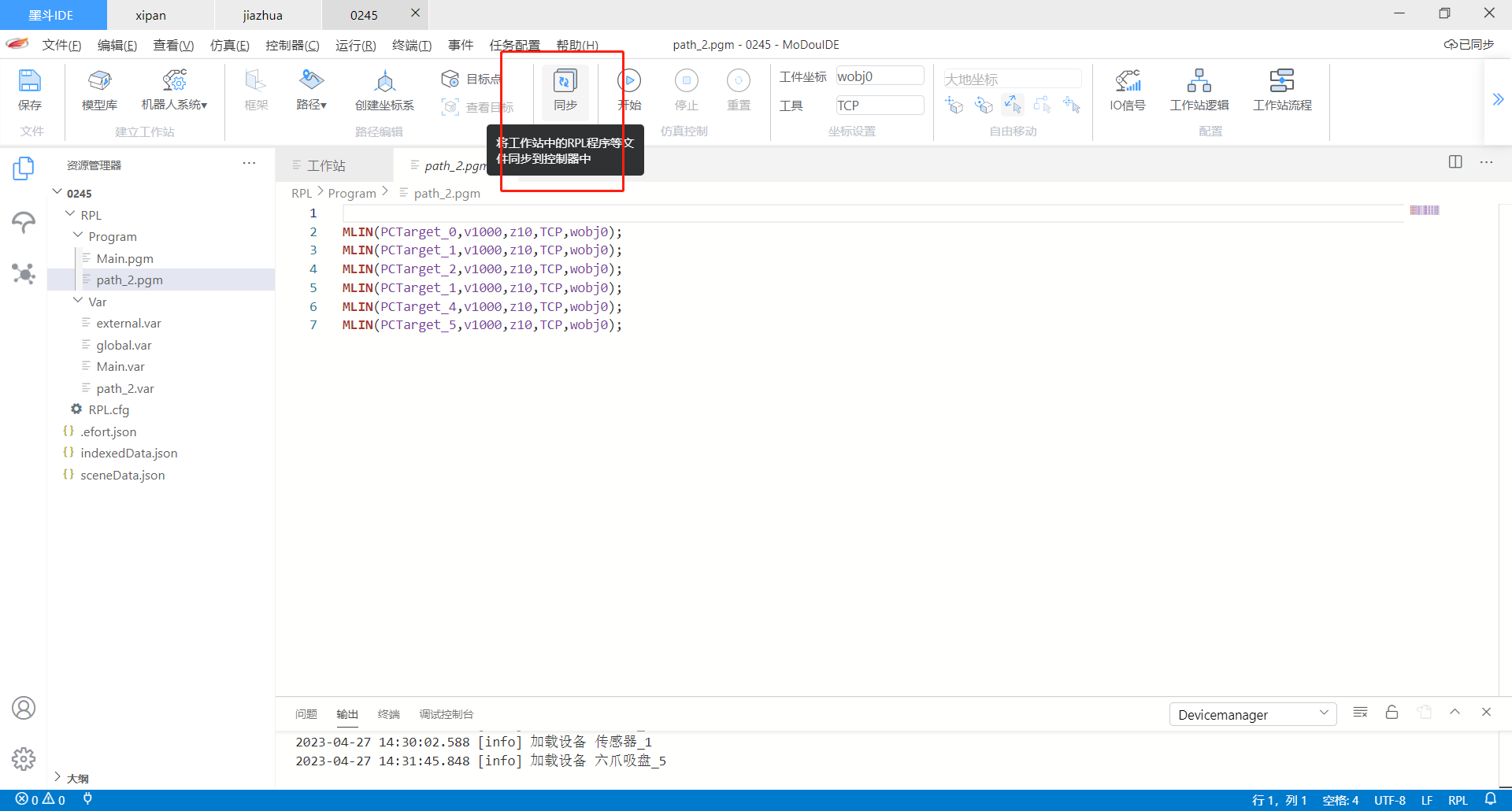 软件使用说明 | 墨斗IDE
