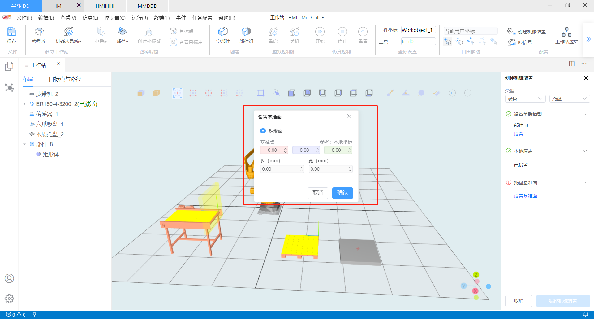 墨斗IDE软件说明 | 墨斗IDE