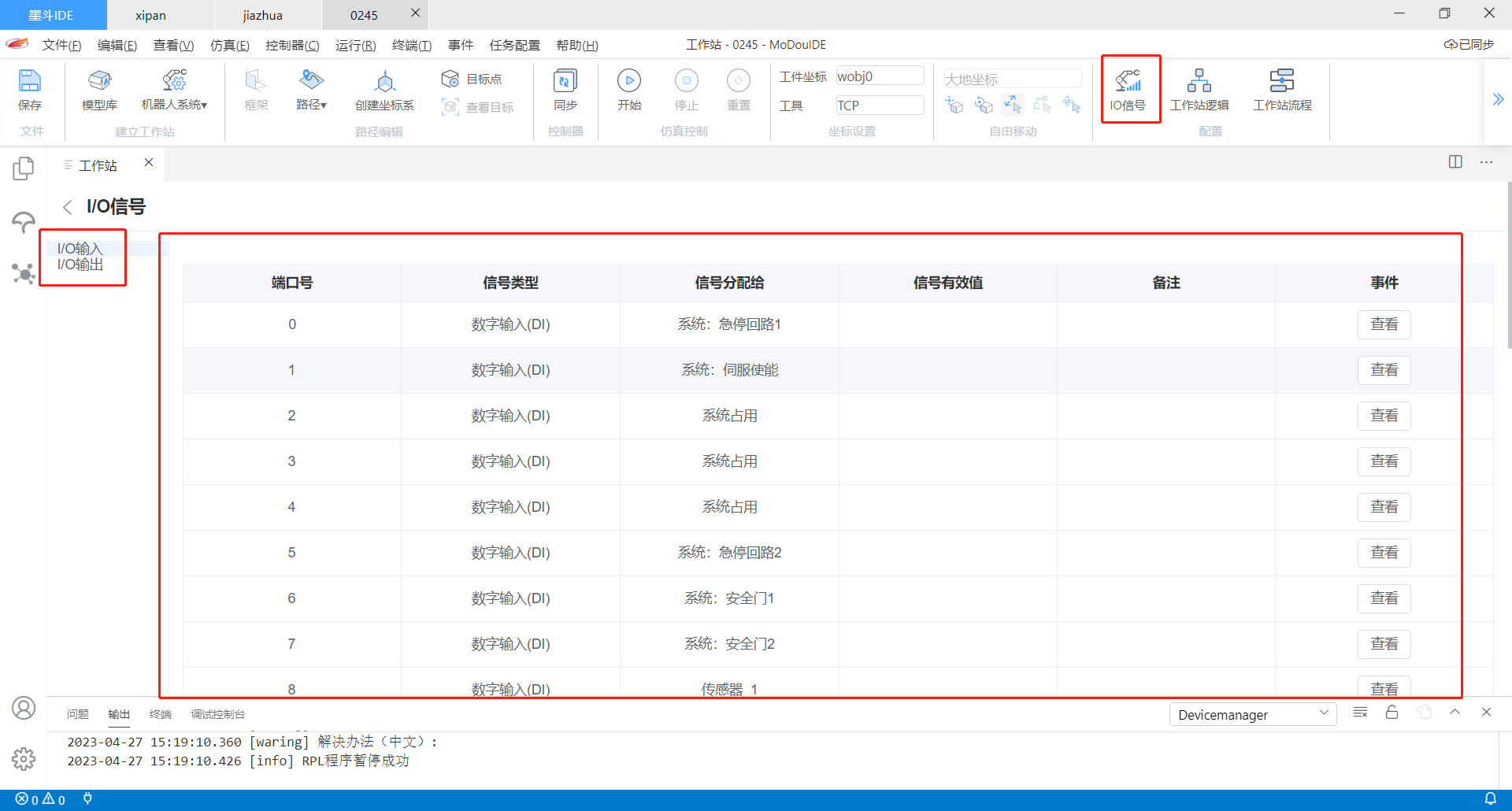 墨斗IDE软件说明 | 墨斗IDE